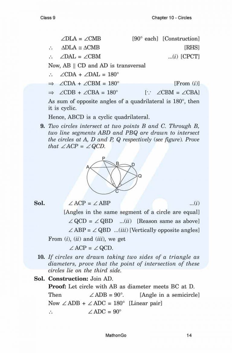 NCERT Solutions For Class 9 Maths Chapter 10 Exercise 10 5 MathonGo NCERT Solutions For Class 9 Maths Chapter 10 Exercise 10 5 MathonGo